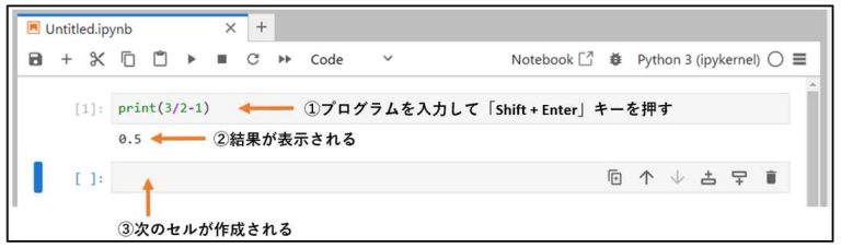 【Python入門】JupyterLabでPythonを実行する① | Python入門 PartⅠ | 演習で学ぶプログラミング