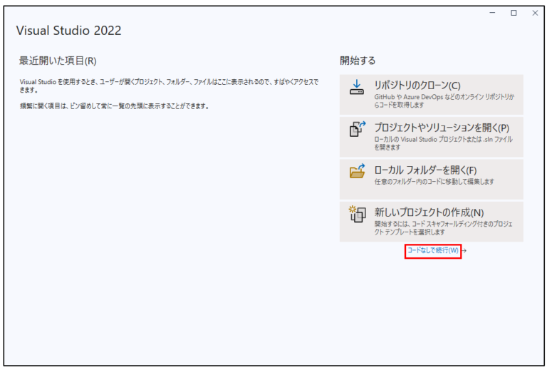 【6日でできるVisual Basic2022入門】Visual Studio Community 2022のインストール | 6日でできる ...