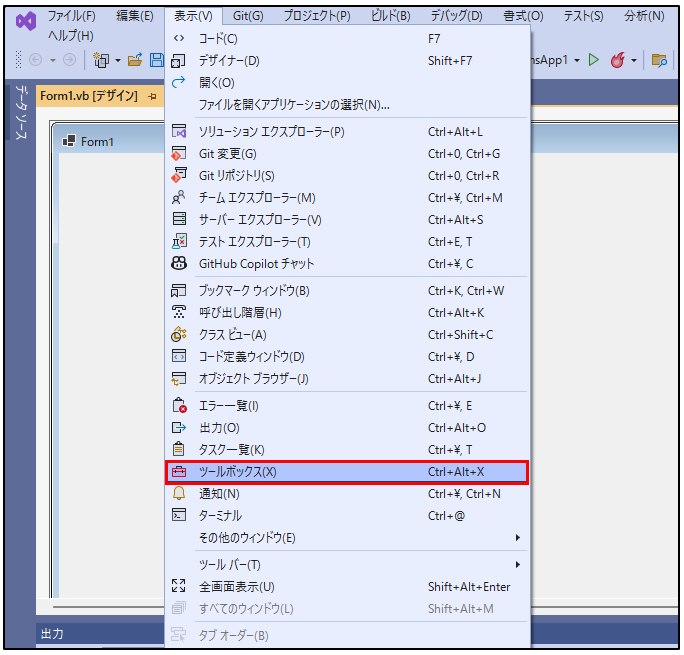 【6日でできるVisual Basic2022入門】Visual Studio Community 2022の画面構成 | 6日でできる ...